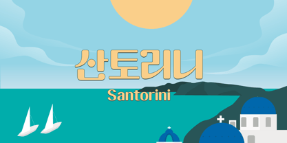 210 Santorini Font | Webfont & Desktop | MyFonts