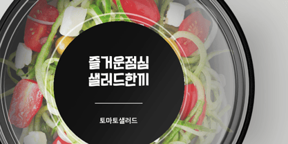 210 Yeonnalligi Font | Webfont & Desktop | MyFonts