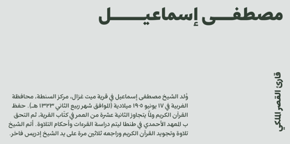 Ruqia Arabic Font | Webfont & Desktop | MyFonts