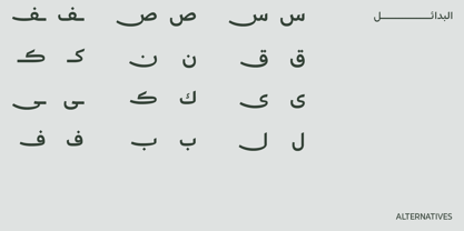Ruqia Arabic Font | Webfont & Desktop | MyFonts