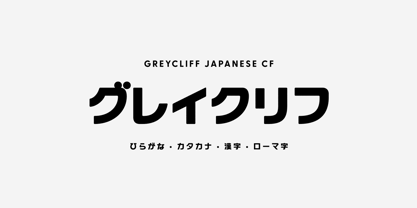 Greycliff CF Japanese CF Font | Webfont & Desktop | MyFonts