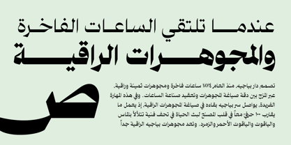 Salma Arabic Font | Webfont & Desktop | MyFonts