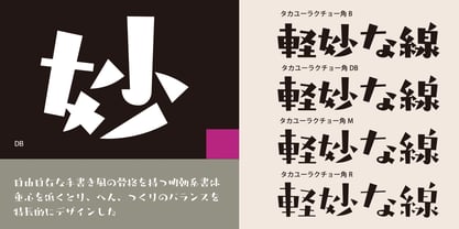 Takayurakucho-kaku Font | Webfont & Desktop | MyFonts