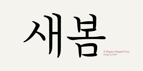 Hangul Fonts 6,600+ Korean Fonts Stock Photos, Pictures & Royalty Free