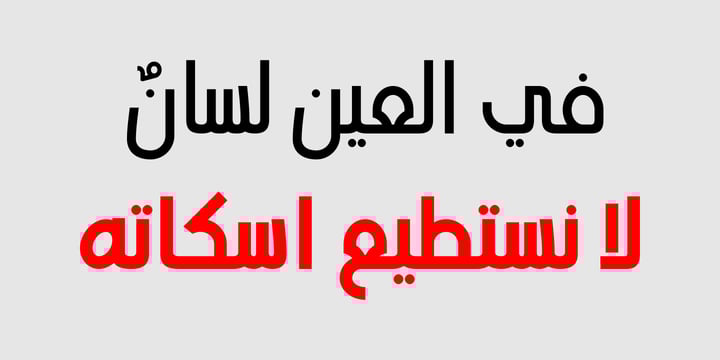 HS Ishraq Font | Webfont & Desktop | MyFonts