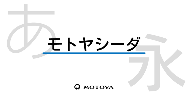 Motoya Cedar Font | Webfont & Desktop | MyFonts