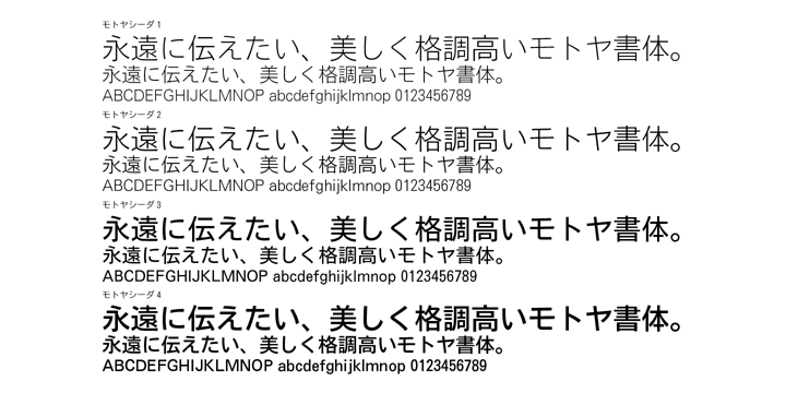 Motoya Cedar Font | Webfont & Desktop | MyFonts