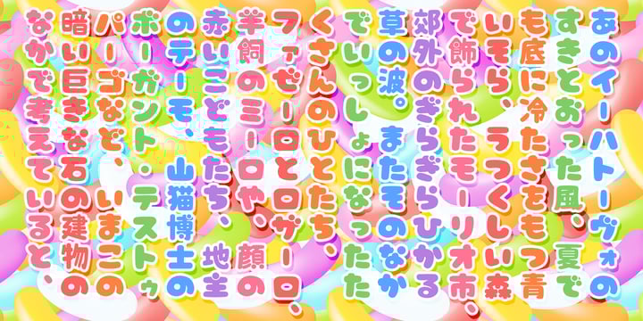 Ame Chan Pop Maru Font | Webfont & Desktop | MyFonts