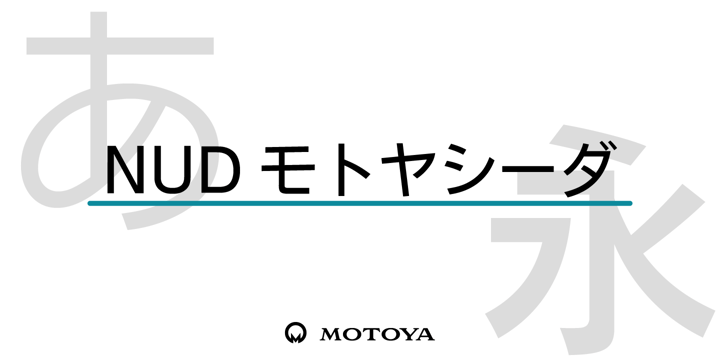 Nud Motoya Cedar Font | Webfont & Desktop | MyFonts