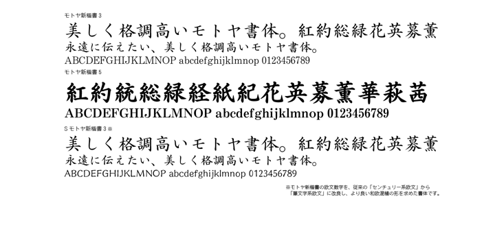 Motoya Sinkai Font | Webfont & Desktop | MyFonts