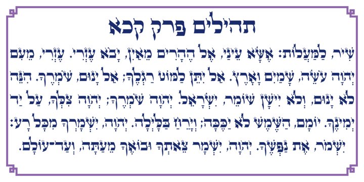 Hebrew Alter Rebbe of Liadi Font | Webfont & Desktop | MyFonts