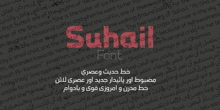 Suhail Font | Webfont & Desktop | MyFonts