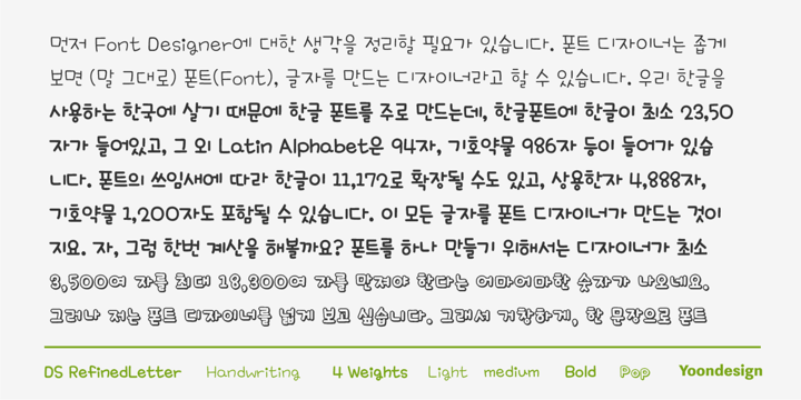 DS RefinedLetter Font | Webfont & Desktop | MyFonts