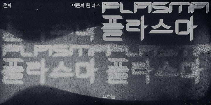 Uranus Font | Webfont & Desktop | MyFonts