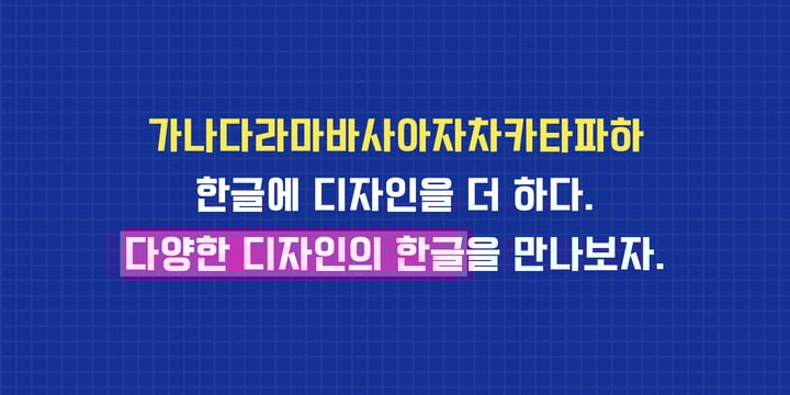 Design210, Korean Font | MyFonts