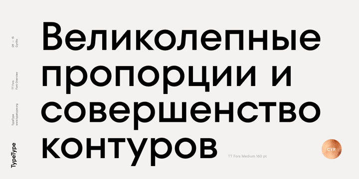 TT Fors Font | Webfont & Desktop | MyFonts