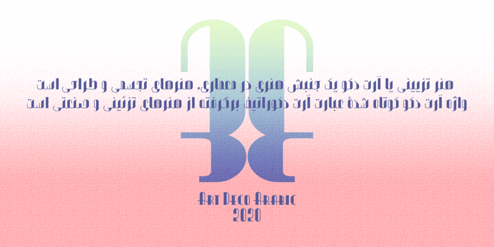 Art Deco Arabic Font | Webfont & Desktop | MyFonts