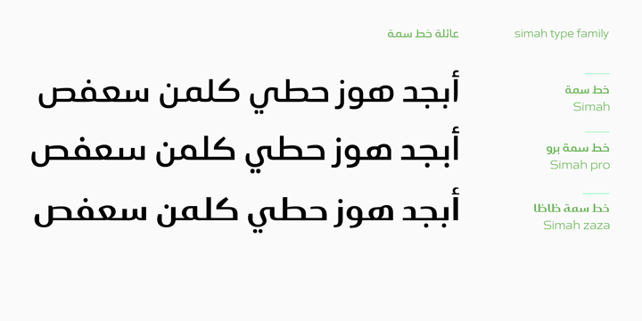 Ahmed Zaza Font | MyFonts