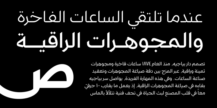 Ruqia Arabic Font | Webfont & Desktop | MyFonts