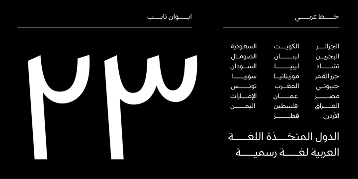 Ruqia Arabic Font | Webfont & Desktop | MyFonts