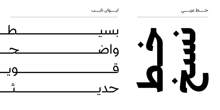 Ruqia Arabic Font | Webfont & Desktop | MyFonts