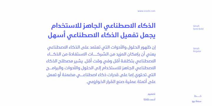 Simah pro Arabic Font | Webfont & Desktop | MyFonts