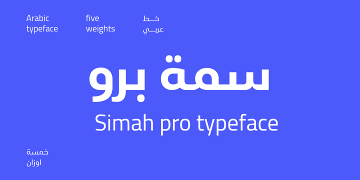Simah pro Arabic Font | Webfont & Desktop | MyFonts