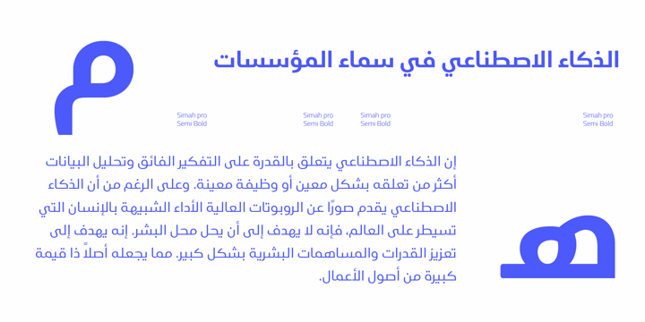 Simah pro Arabic Font | Webfont & Desktop | MyFonts