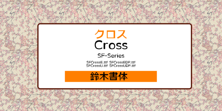 cross dingbat - abstract fonts - download free fonts